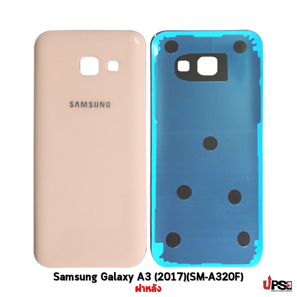 อะไหล่ ฝาหลัง Samsung Galaxy A3 (2017)(SM-A320F) | Shopee Thailand