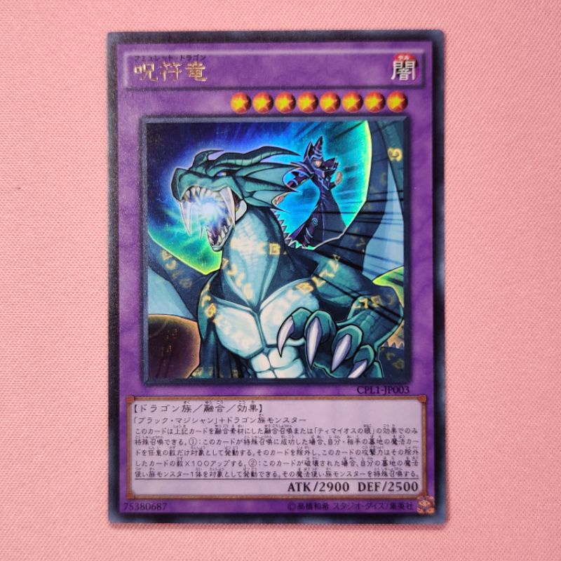 CPL1-JP003 Amulet Dragon UR | Shopee Thailand