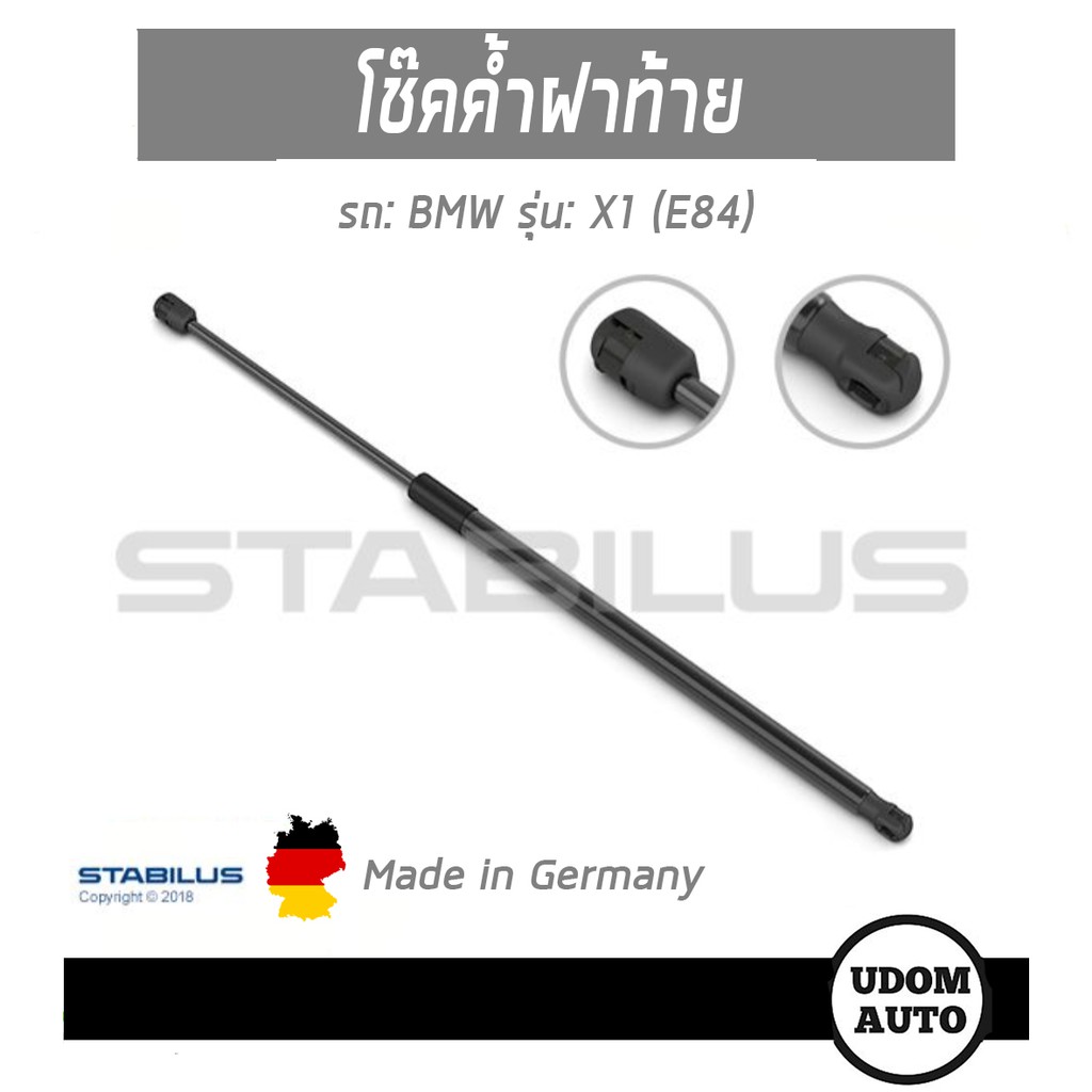 BMW โช๊คฝาท้าย บีเอ็มดับบลิว X1 E84 ราคา1คู่ Made in Germany / STABILUS ...