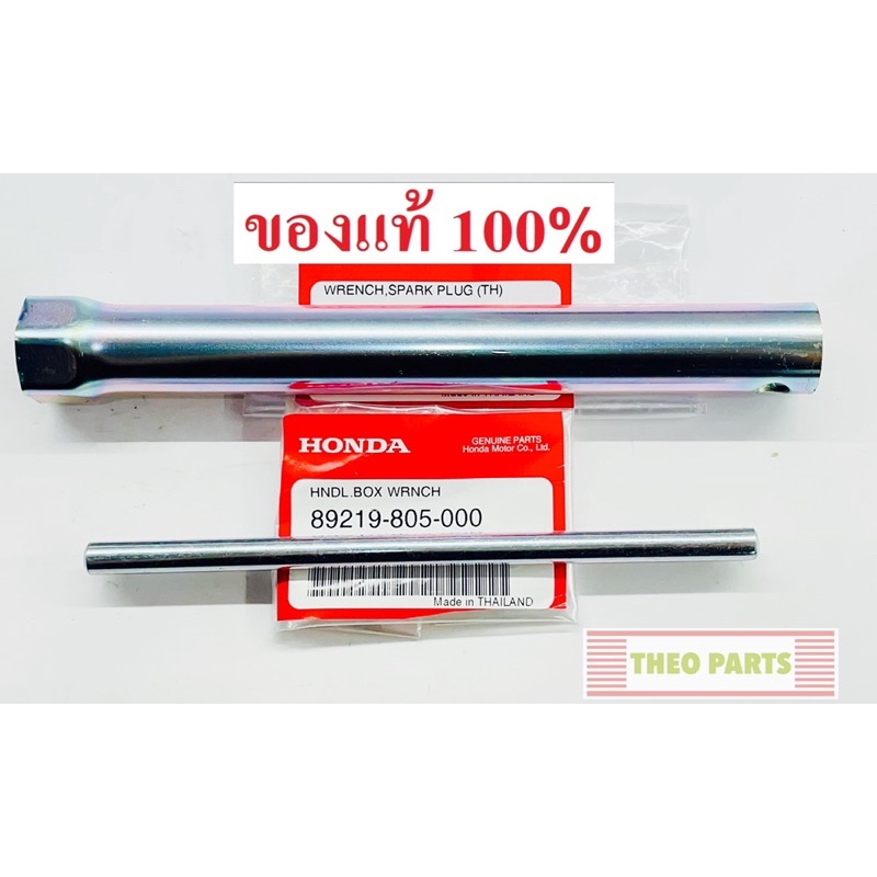 บล็อกหัวเทียน GX160 GX200 GX270 GX390 GX120 GX430 GXV160 ฮอนด้า แท้100% GX240 GX340 GP160 GP200 ...