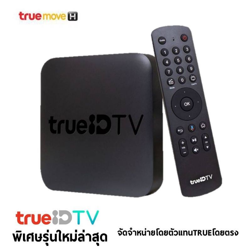 TrueID TV box 4k รุ่น 2 ใหม่ แท้ มือ1 รับประกันศูนย์ 1 ปี true TV กล่อง ...