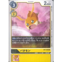 DIGIMON CARD GAME แยกใบ ภาษาญี่ปุ่น BT1 ระดับ R U | Shopee Thailand