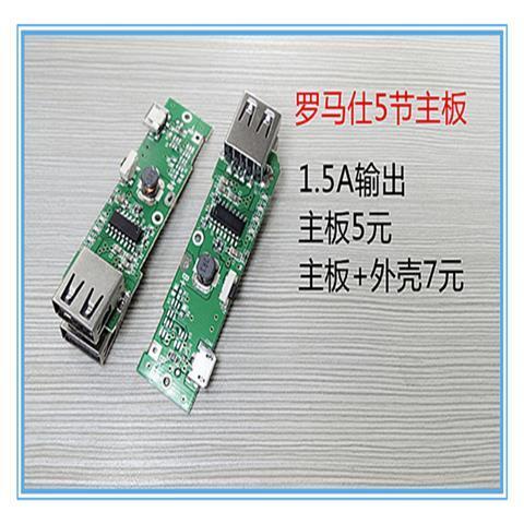 แหล่งจ่ายไฟมือถือ 5 V/2.1A booster board เมนบอร์ดชุดซ่อมแผงวงจรชาร์จ ...