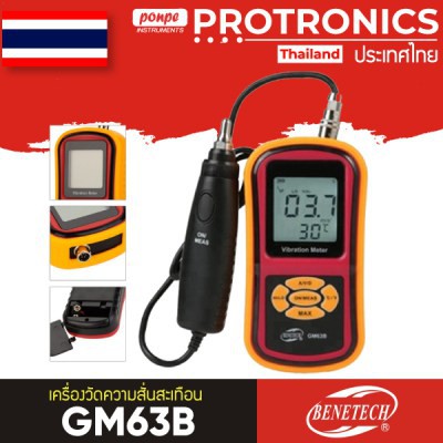 GM63B BENETECH เครื่องวัดความสั่น VIBRATION METER | Shopee Thailand