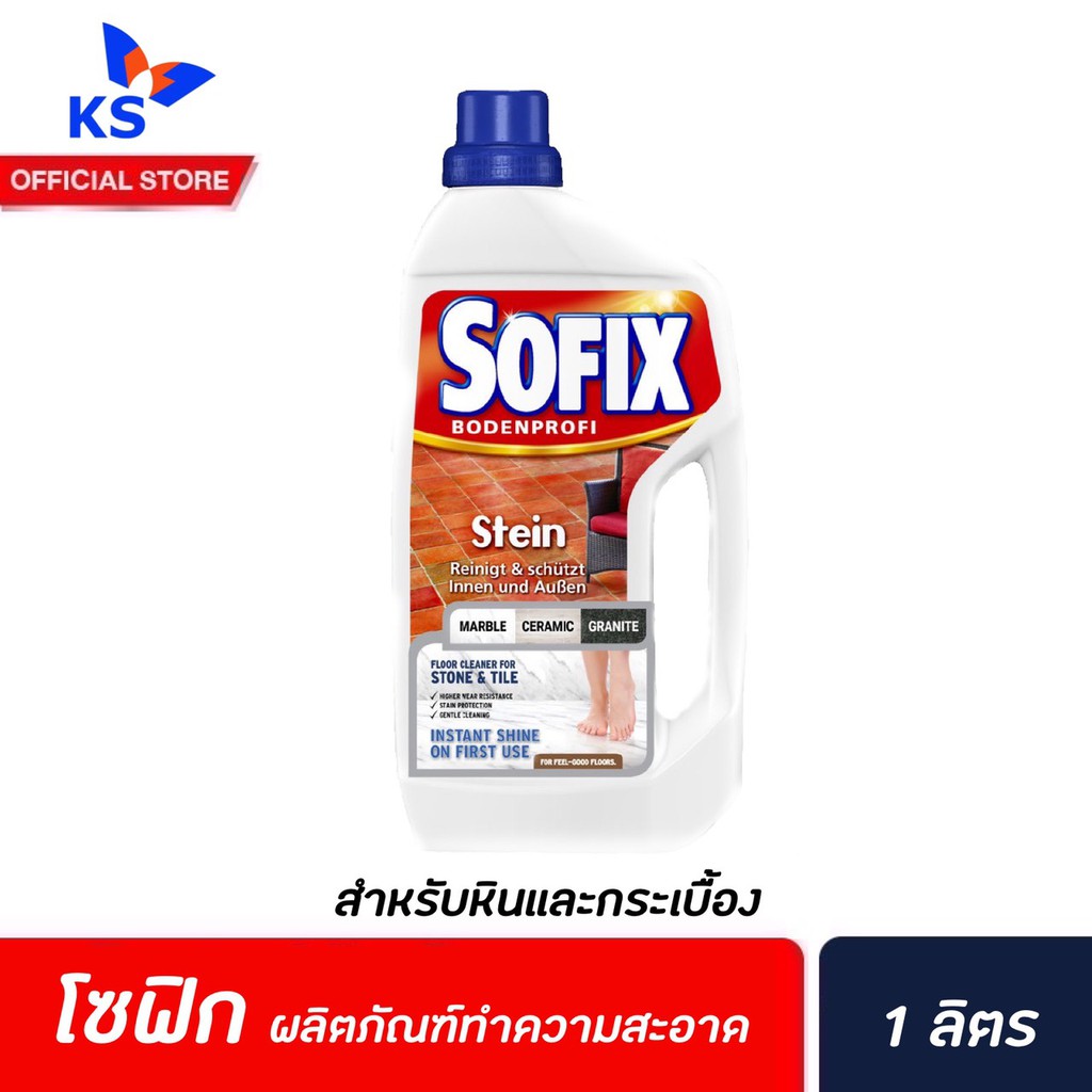 Sofix Stein 1 ลิตร (2025) โซฟิกซ์ น้ำยาทำความสะอาดพื้นหิน หินอ่อน ...