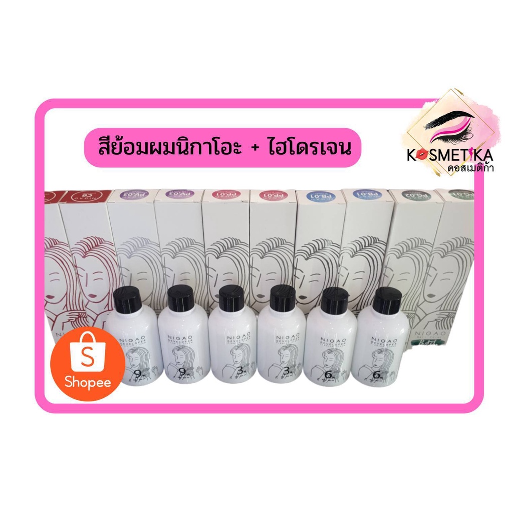 NIGAO Hair Color 100ml. & NIKAO Hydrogen Developer Cream 150ml. นิกาโอะ ...