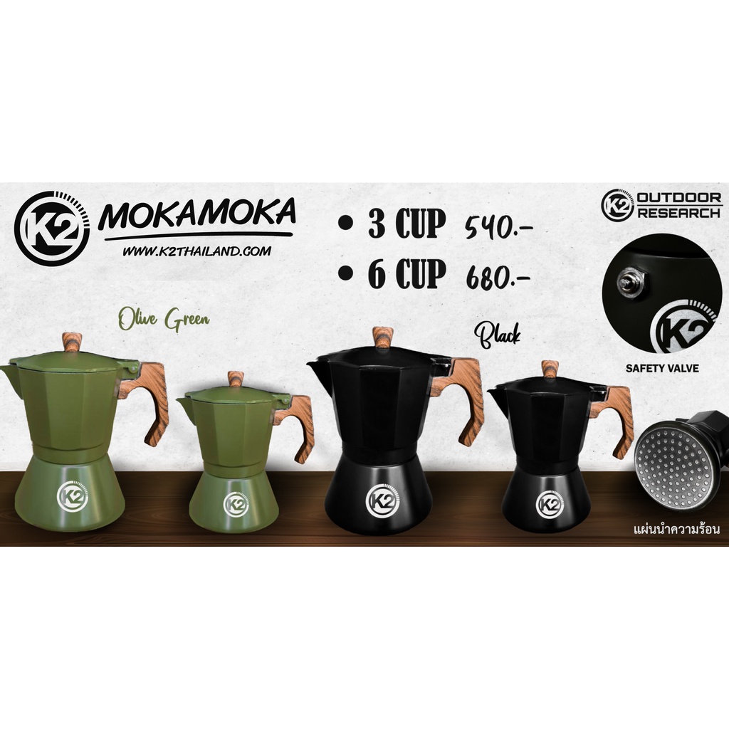K2 Mokamoka (หม้อต้มกาแฟ มอคค่าพอต) ดำ/โอลีฟ ขนาด 3 คัพ, 6คัพ (พร้อมส่ง ...