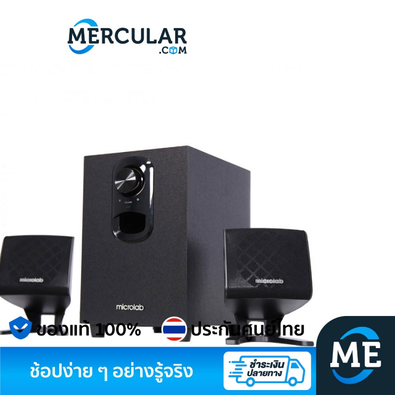 Microlab ลำโพงไร้สาย รุ่น M108BT Bluetooth Speaker | Shopee Thailand
