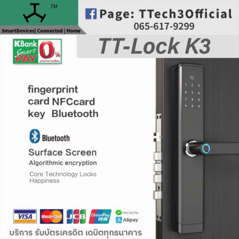 TT-Lock K3 Digital Door Lock กลอนประตูดิจิตอล | Shopee Thailand