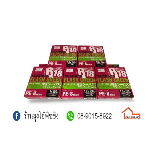 สาย PE SEAGUAR R18 SEABASS FLASH GREEN X8 | Shopee Thailand
