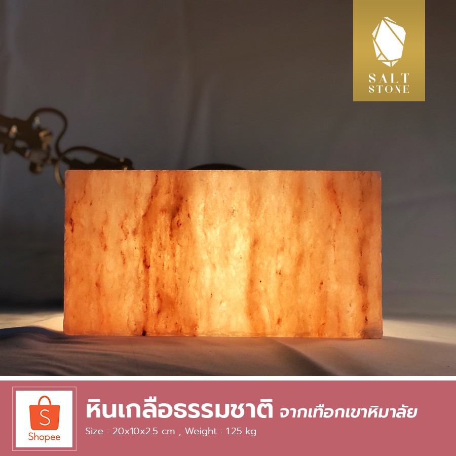หินเกลือธรรมชาติ SaltStone จากเทือกเขาหิมาลัย (ความหนา 2.5 cm) | Shopee ...