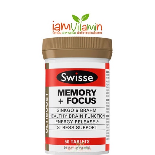 Swisse Ultiboost Memory + Focus 50 Tablets วิตามิน บำรุงสมอง เสริมสร้าง ...