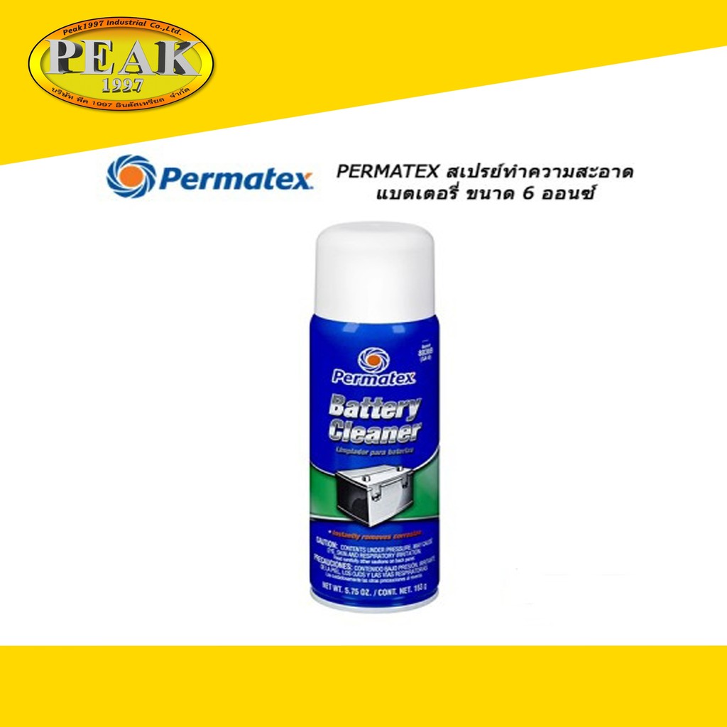 Permatex #SA-8 Battery Cleaner (80369) สเปรย์ทำความสะอาดแบตเตอรี่ 5 ...