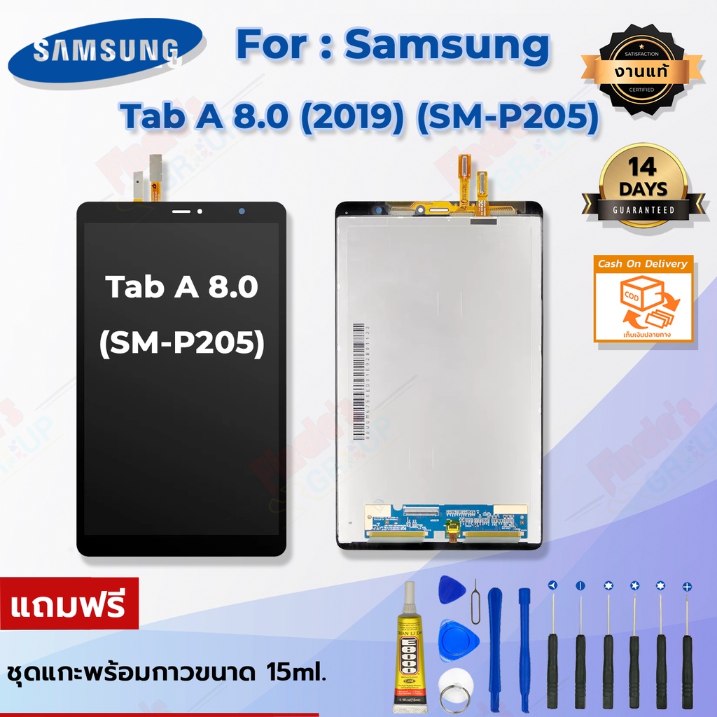 อะไหล่แท็บเลต จอชุดพร้อมทัชสกรีน รุ่น Samsung Galaxy Tab A 8.0" (2019)-(SM-P205) with S Pen ...
