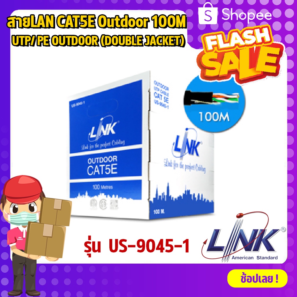 สายLAN CAT5E Outdoor 100M UTP/ PE OUTDOOR (DOUBLE JACKET) Inter link รุ่น US-9045-1 | Shopee ...