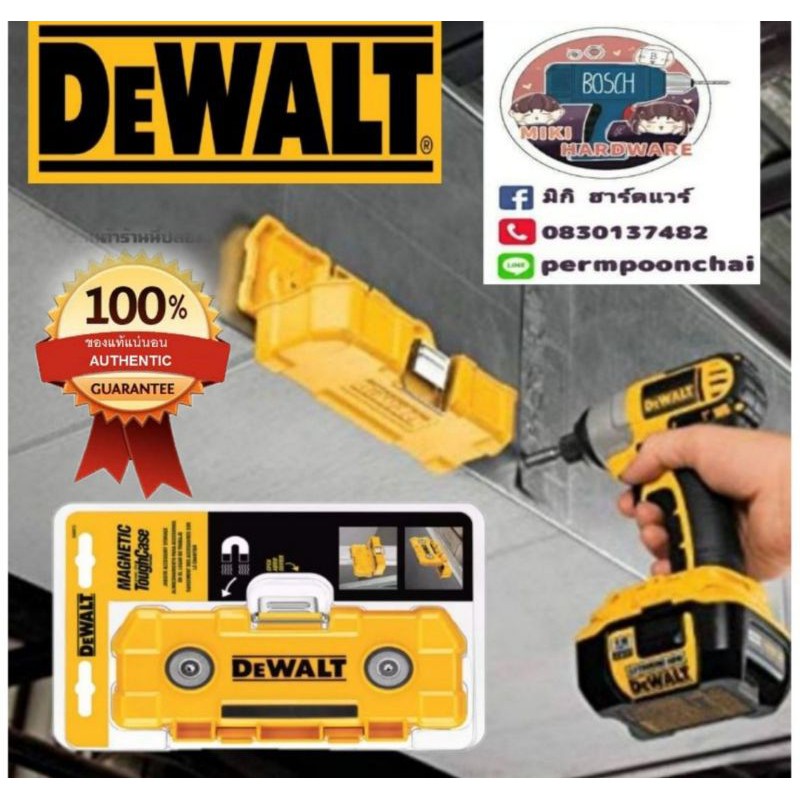 DEWALT DWMTC15 กล่องใส่อุปกรณ์แม่่เหล็ก ของแท้100% | Shopee Thailand