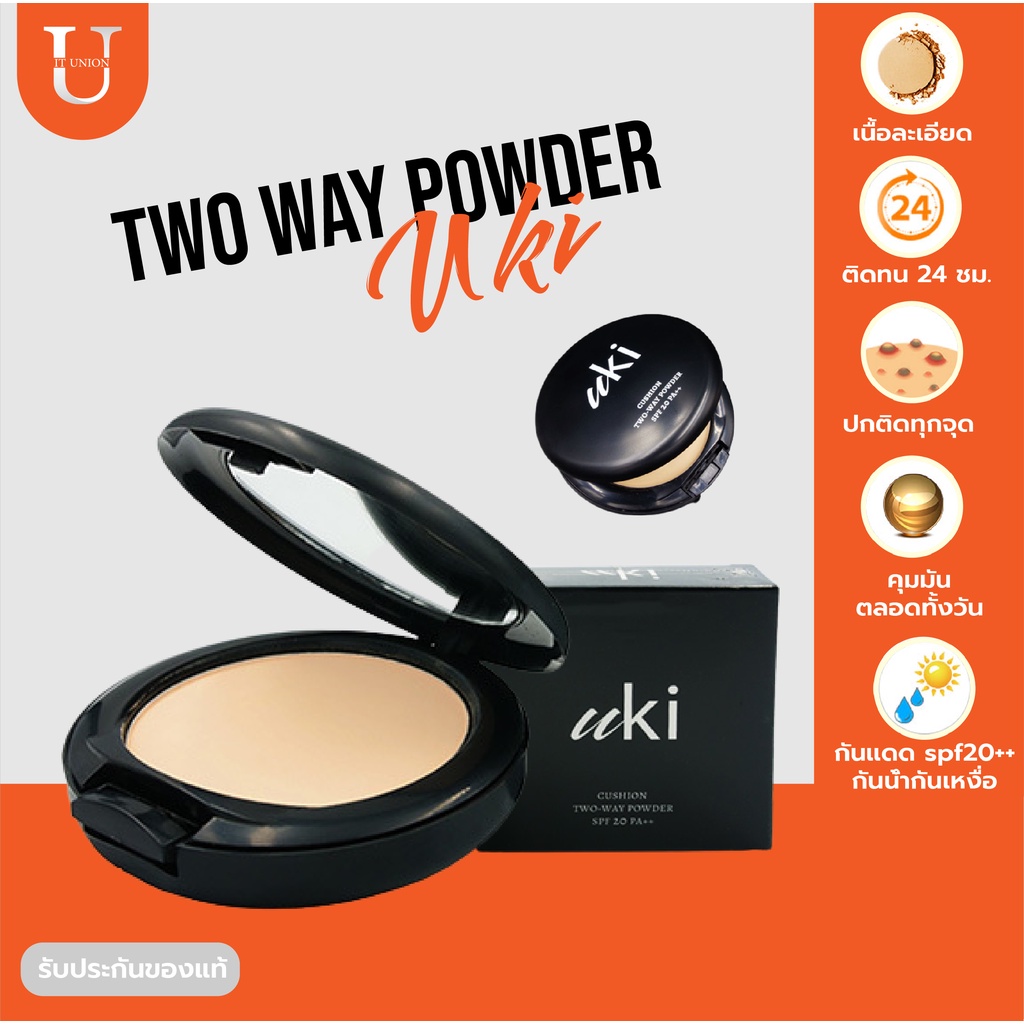 Uki แป้งพัฟคุชชั่น กันแดด SPF20 PA++ ผสม Collagen Uki Two Way Powder ...