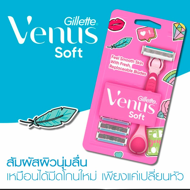 ยิลเลตต์ วีนัส ซอฟต์ มีดโกน 1 ด้าม พร้อมใบมีดโกน 4 ชิ้น Gillette Venus soft Women's Razor 1 ...