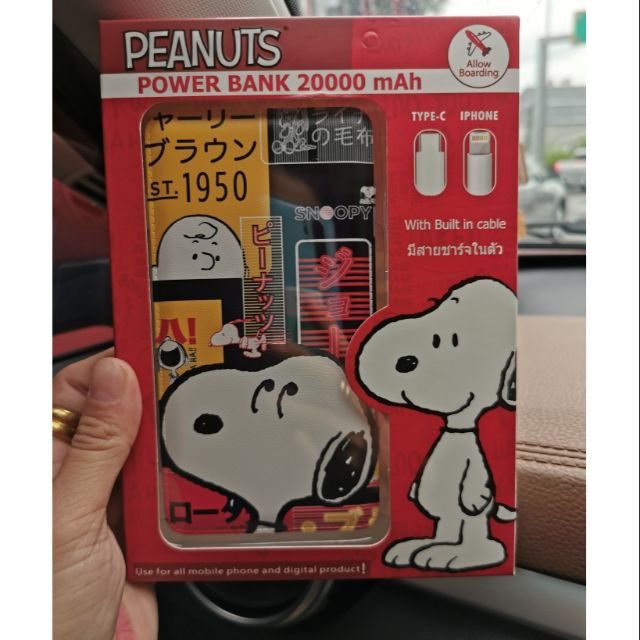 Powerbank Snoopy งานลิขสิทธิ์ | Shopee Thailand