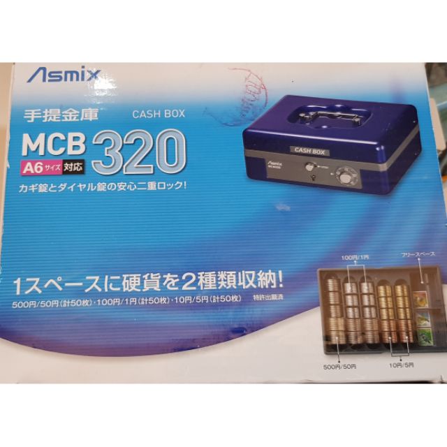 กล่องเซฟมือถือ Asmix Cash Box | Shopee Thailand
