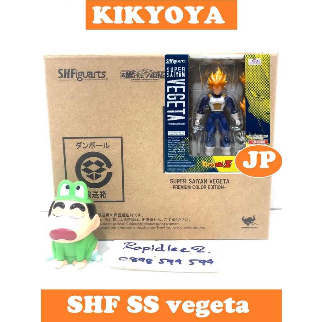 S.H.Figuarts Super Saiyan Vegeta Premium Color Edition SHF Dragonball ...