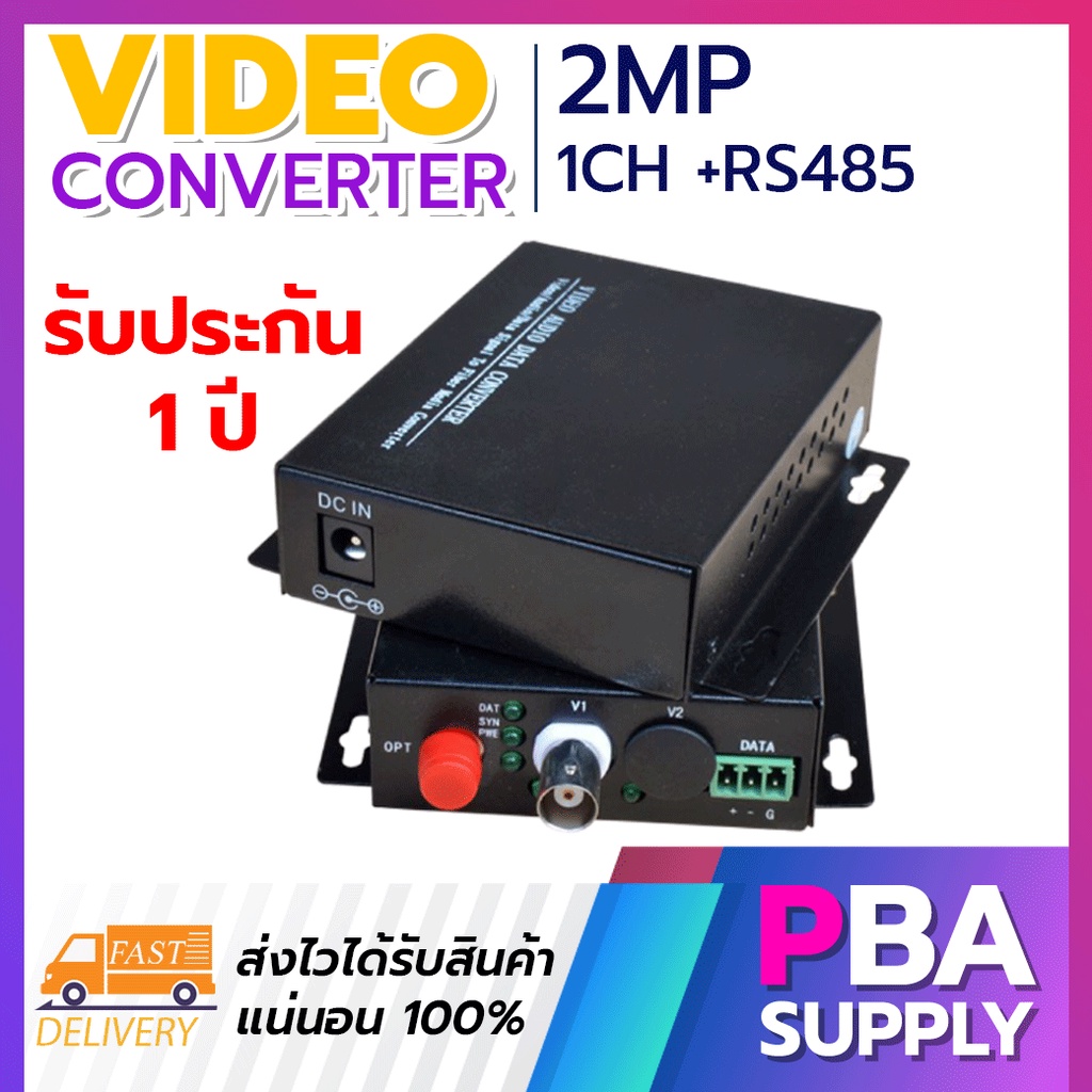 Video converter กล้องวงจรปิด 2mp 1ch TX/RX + RS485 | Shopee Thailand