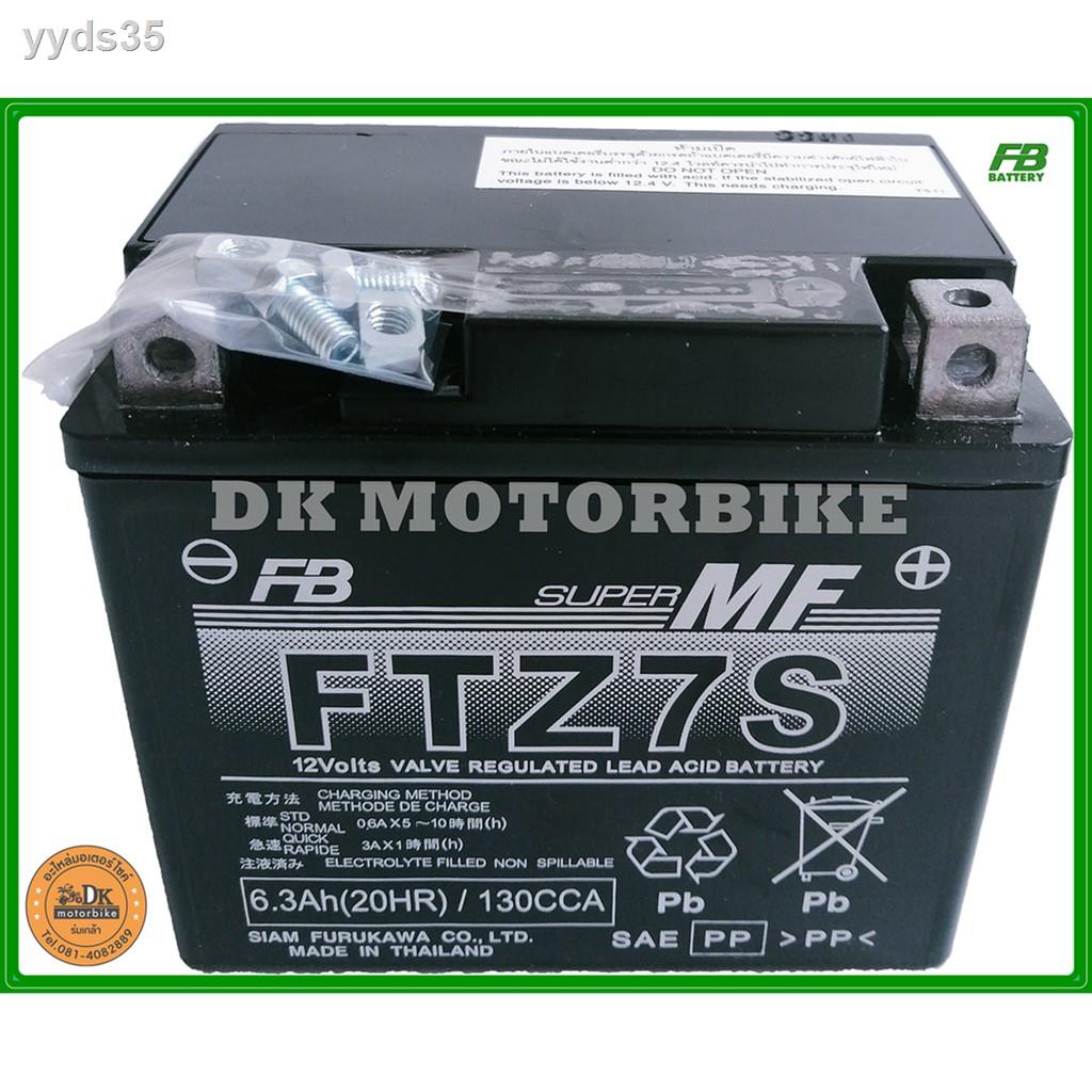 FB Battery (FTZ7s) 12 โวลท์ / 6.3 Ah. แบตเตอรี่ มอเตอร์ไซด์ (แบตใหม่ ...