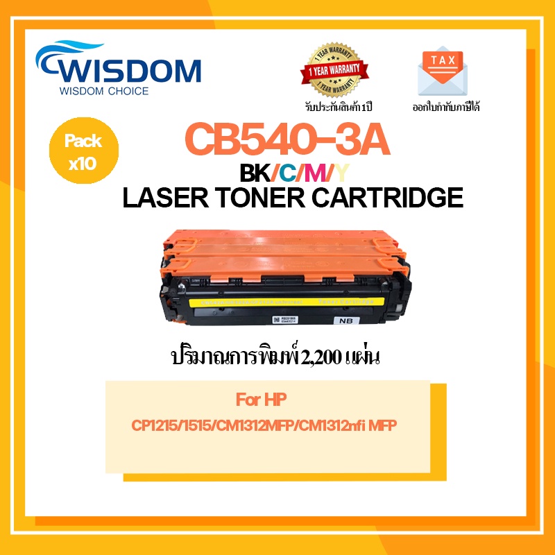 หมึกพิมพ์ CB540A/125A/CB541/CB542/CB543/540A เครื่องปริ้น HP Color ...