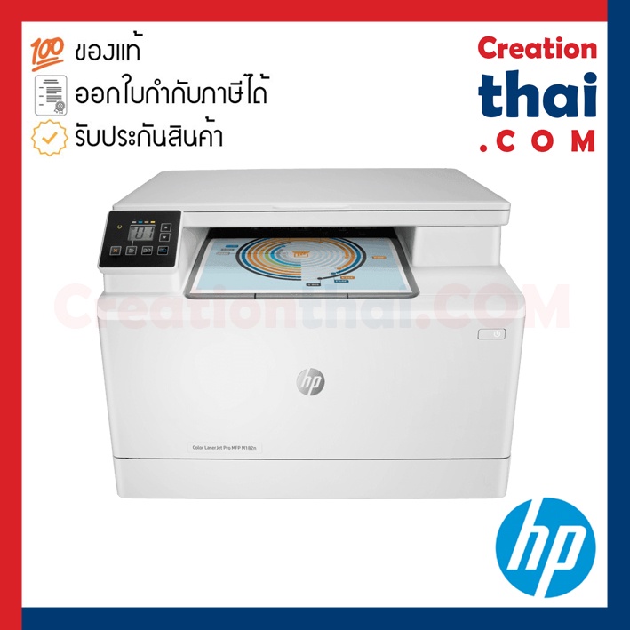 HP MFP M182n Color LaserJet Pro (7KW54A) | Shopee Thailand