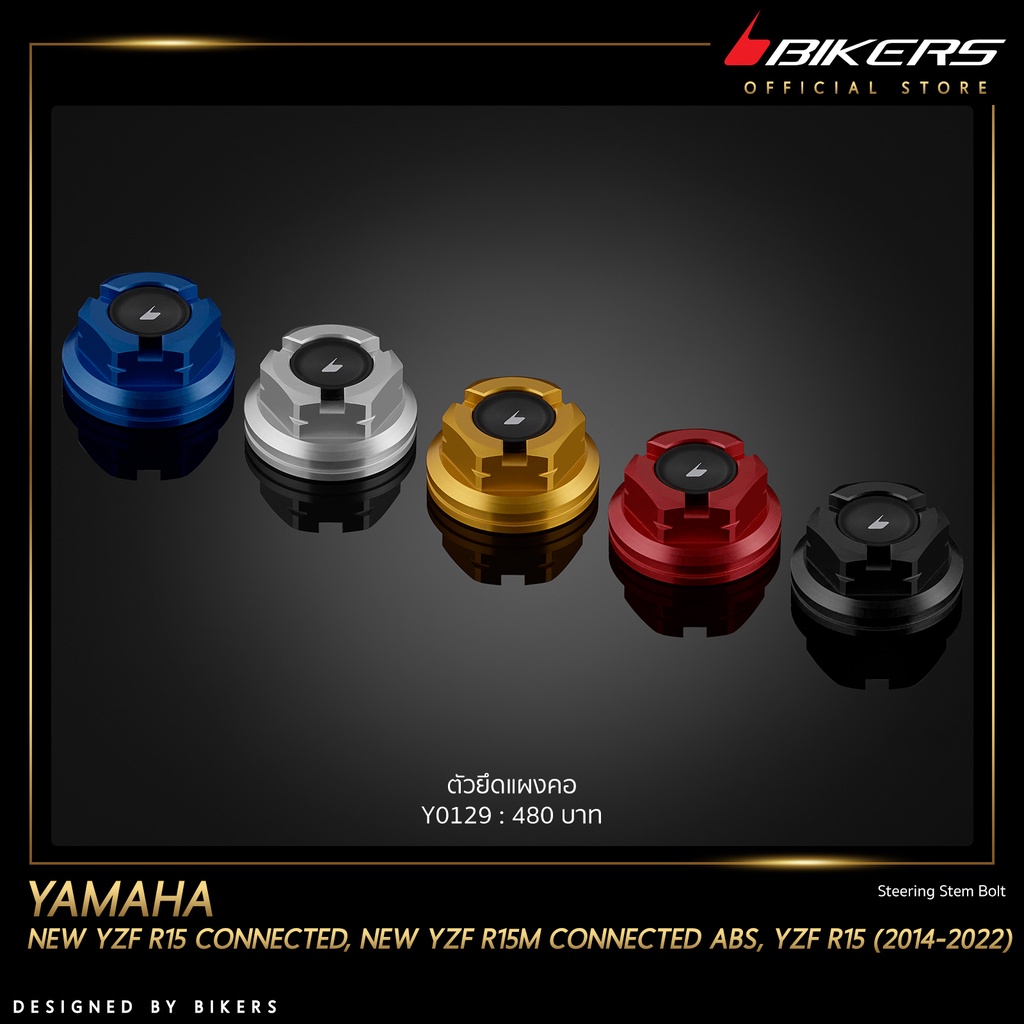 ตัวยึดแผงคอ - Y0129 | Shopee Thailand