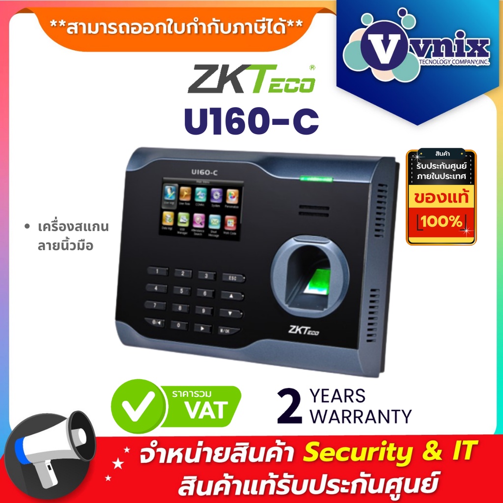 U160-C ZKTeco เครื่องสแกนลายนิ้วมือ By Vnix Group | Shopee Thailand