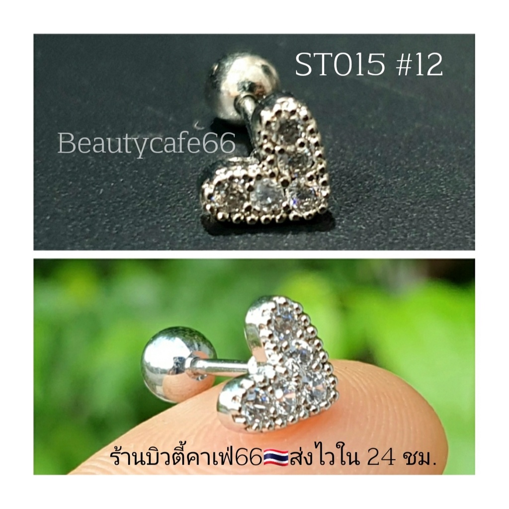 ST015 (1 pc.)จิวปีกหู จิวเพชร Stainless 316L Minimal Earrings จิวหู ...