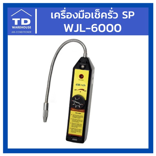 เช็ครั่ว เครื่องมือเช็ครั่ว SP รุ่น WJL-6000 WJL6000 พร้อมถ่าน AAA ...