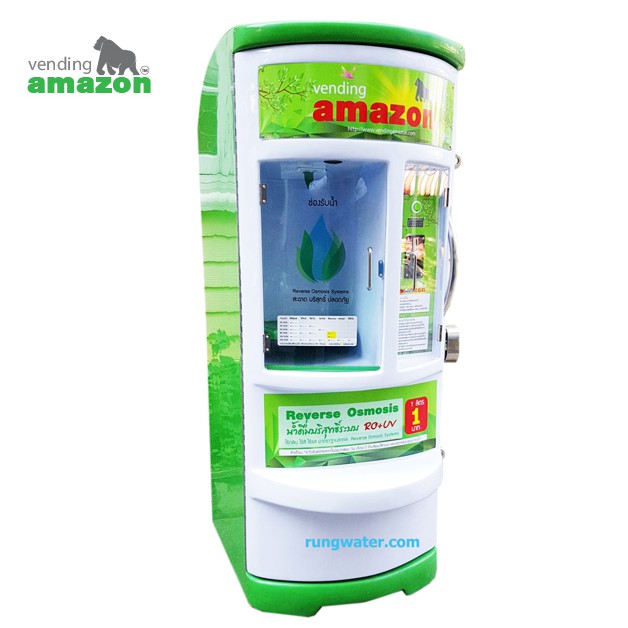 AZW0002 ตู้น้ำแร่หยอดเหรียญ (แร่2ชั้น) ระบบ RO 20 นิ้ว กำลังการผลิต 600 ...