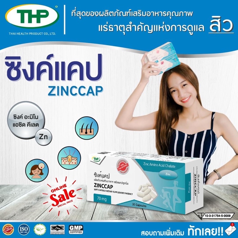 Zinc cap ซิงค์แคป THP 70mg 30แคปซูล ล๊อตล่าสุด หมดอายุ 3/2026 | Shopee ...