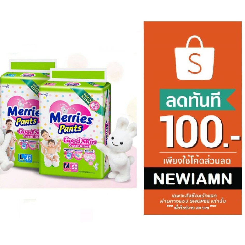 Merries Pants GoodSkin | Shopee Thailand