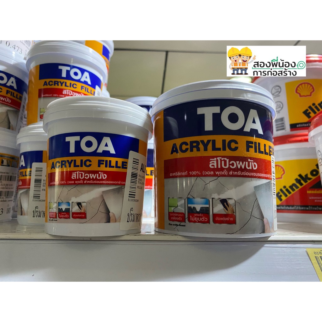 TOA ACRYLIC FILLER สีโป้วผนัง อะคริลิกแท้ 100% ขนาด กระป๋อง บรรจุ 0.473 ลิตร และ บรรจุ 0.946 ...