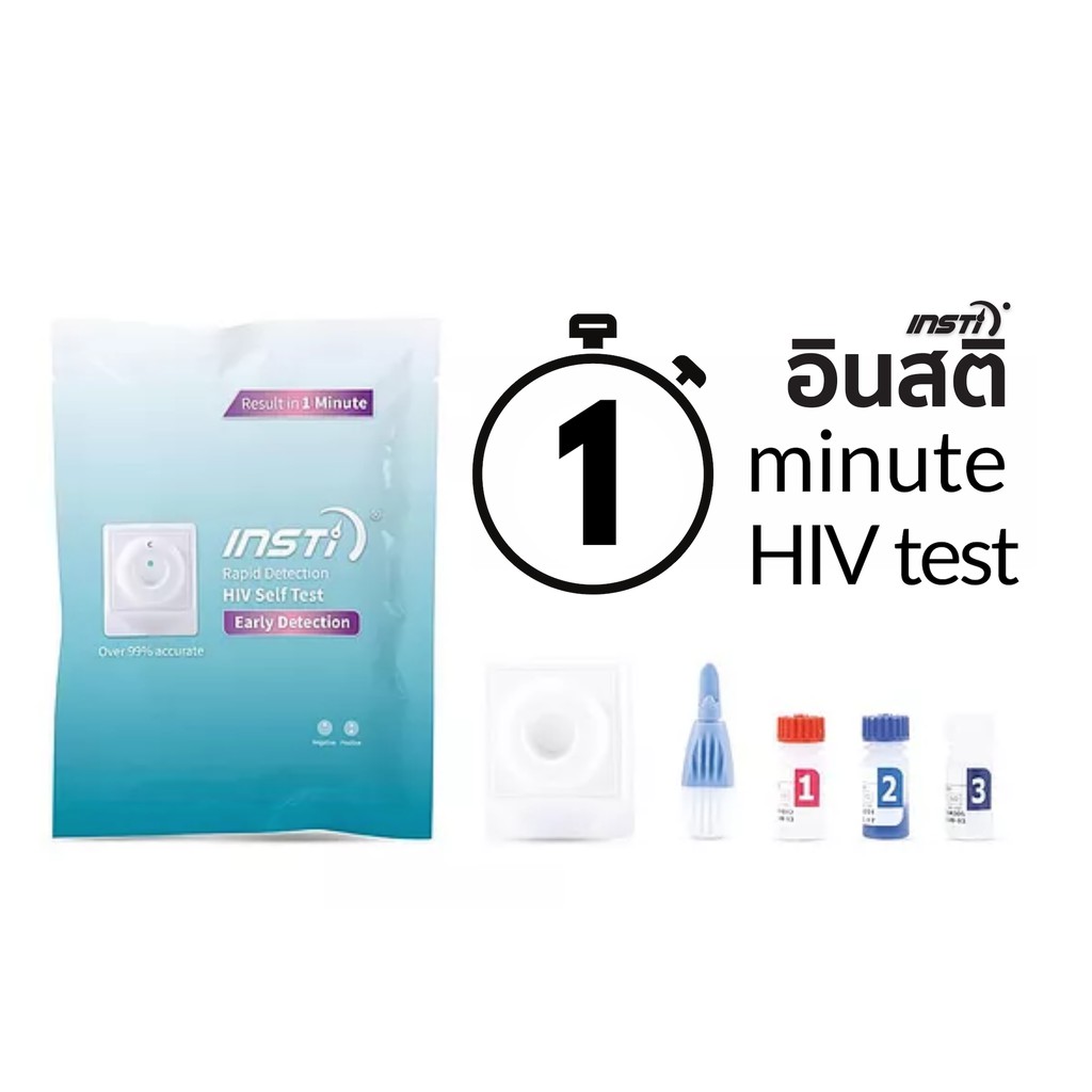 อินสติ INSTi HIV Self Test Kit ชุดตรวจเอชไอวีด้วยตนเอง (รับรองจากอย.ไทย ...