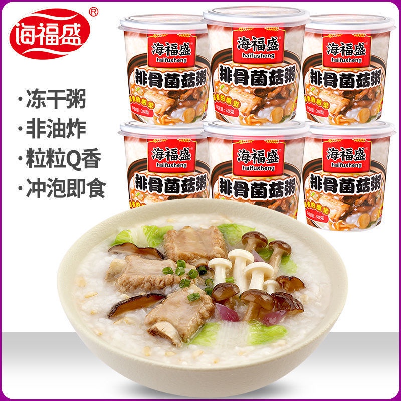 Haifusheng Instant Congee โจ๊กแห้งแช่แข็ง โภชนาการอาหารเช้า Supper ...
