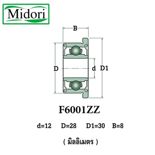 F6001ZZ ตลับลูกปืนหน้าแปลน ฝาเหล็ก 2 ข้าง ขนาด ใน 12 มม. F6001Z F6001 ...