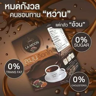 ช้อป lamoon coffee ราคาสุดคุ้ม ได้ง่าย ๆ | Shopee Thailand