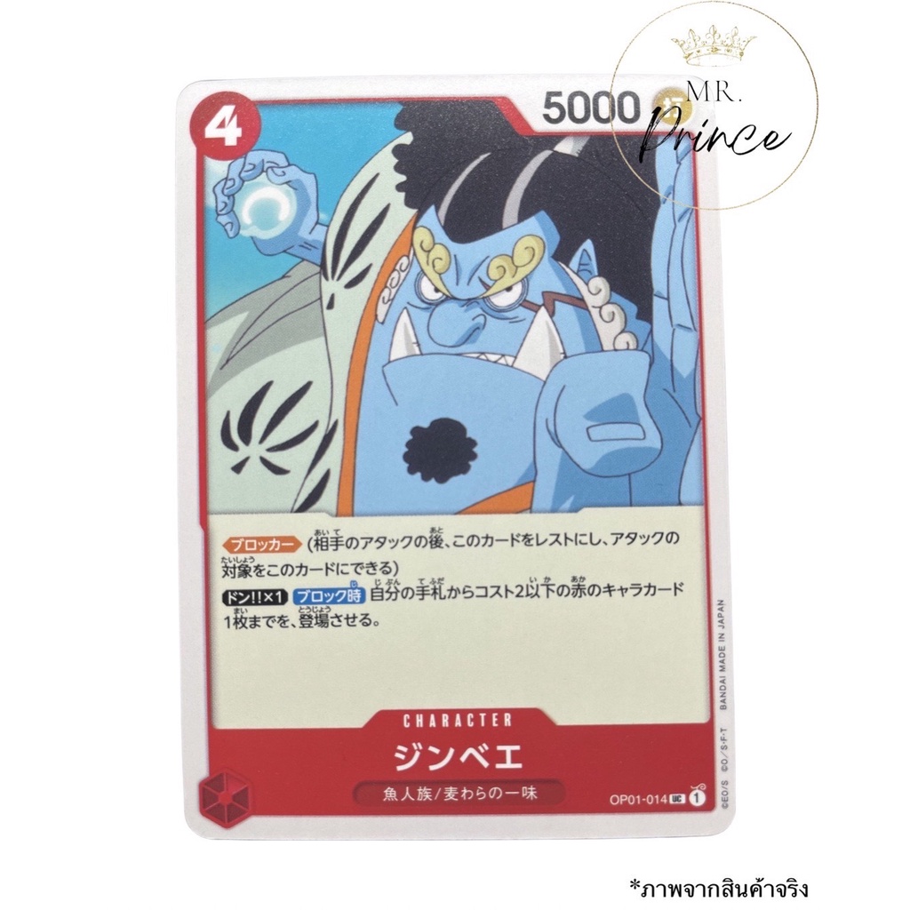 One Piece Card Game รวมทีมระดับ UC สีแดง Mr.เจ้าชาย | Shopee Thailand