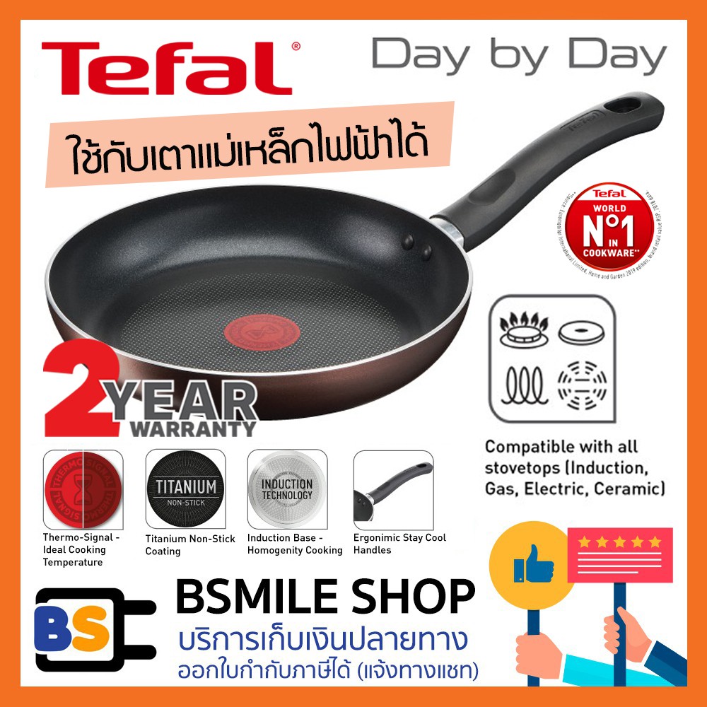 TEFAL กระทะ Day By Day อินดักชั่นก้นแบน (ใช้กับเตาแม่เหล็กไฟฟ้าได้ ...