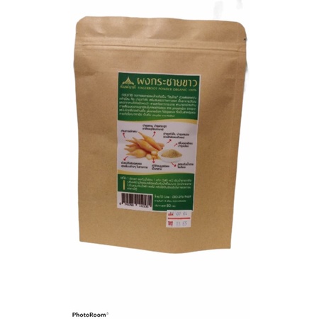 ผงกระชายขาว 80กรัม (Fingerroot Powder Organic 100%:80g) | Shopee Thailand