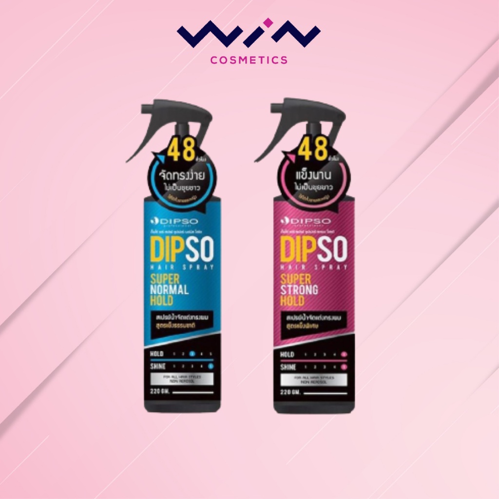 Dipso ดิ๊พโช่ สเปรย์น้ำจัดแต่งทรงผม 220g. | Shopee Thailand