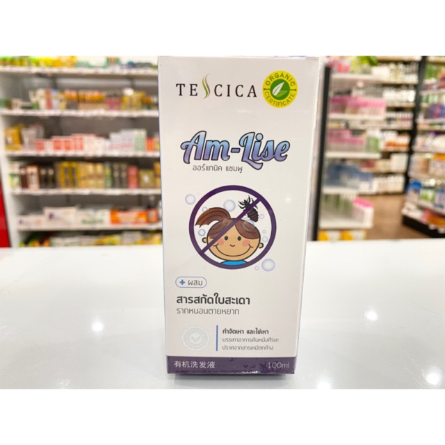 Tescica Am-lise Organic Shampoo (แชมพูฆ่าเหา) 100 ml | Shopee Thailand