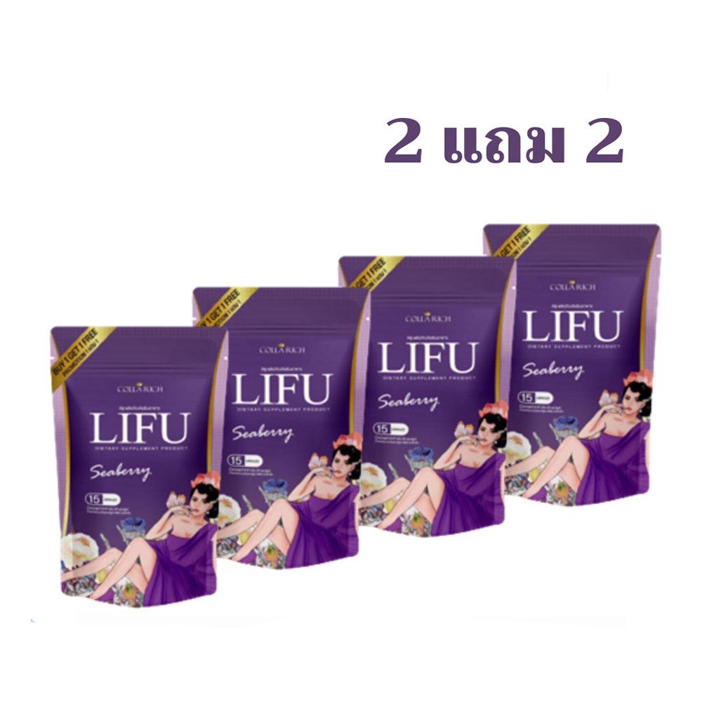 2 แถม 2 LIFU Seaberry by Colla Rich หลีฟู ผลิตภัณฑ์อาหารเสริมสำหรับผู้หญิง ขนาดบรรจุ 15 แคปซูล ...