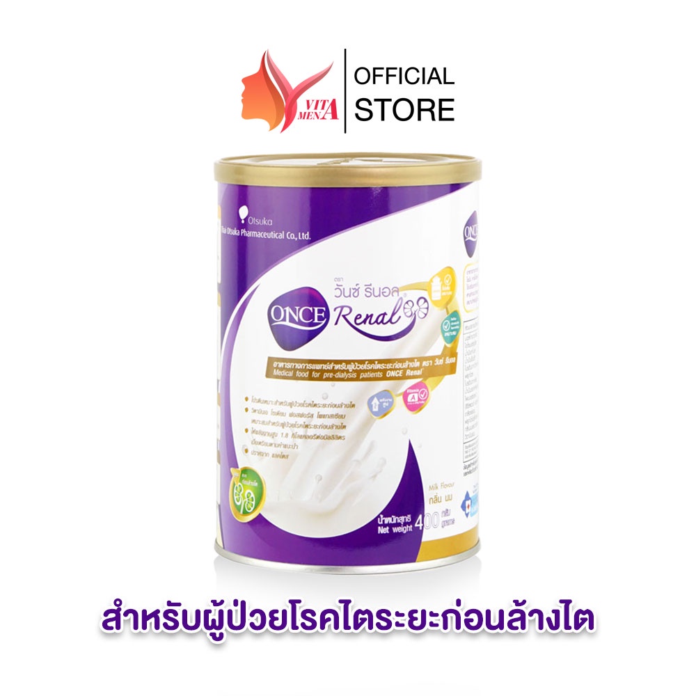 Once Renal 400g. วันซ์ รีนอล 400กรัม อาหารทางการแพทย์สำหรับผู้ป่วยโรคไต ...