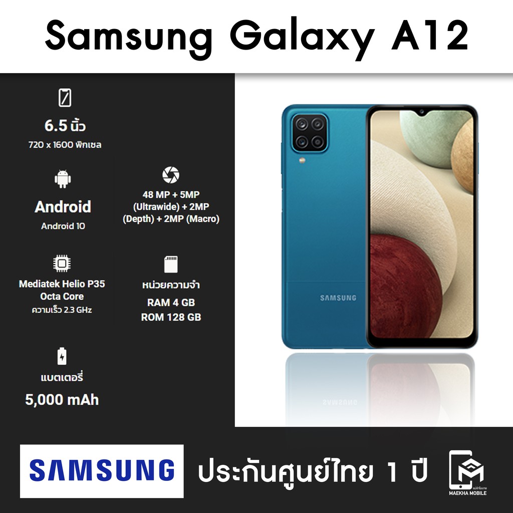 Samsung Galaxy A12 RAM 4GB ROM 128GB {ประกันศูนย์} | Shopee Thailand