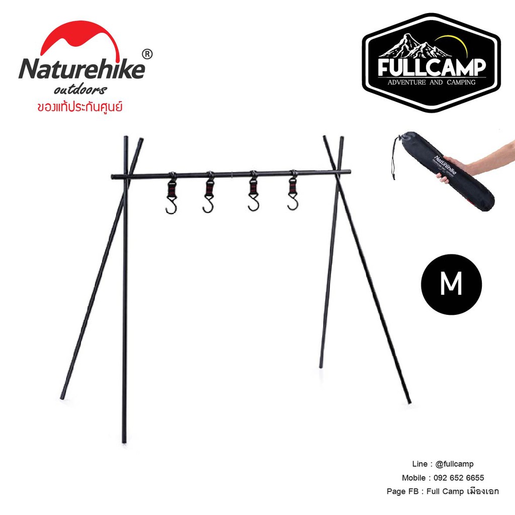 Naturehike Triangle Hanging Rack (M) ราวแขวนสิ่งของ ทรงสามเหลี่ยม ...